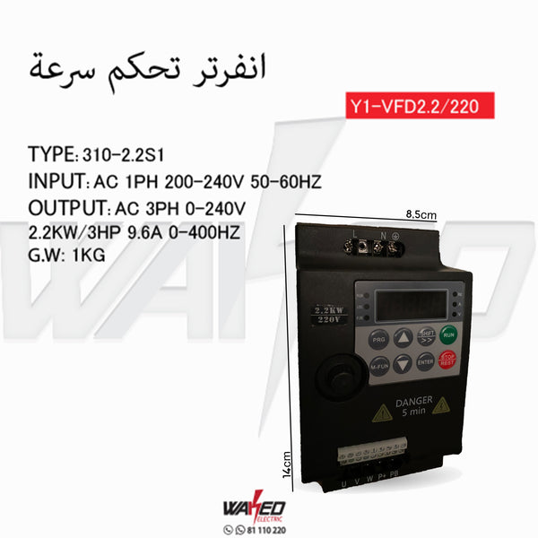 INVERTER SPEED CONTROLLER - 2.2KW 220V – Waked Electronics