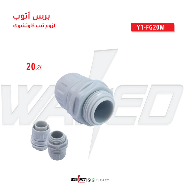 Press A tube - 20ᵩ – Waked Electric